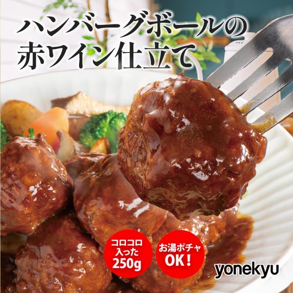 テーブルのメインに！みんなで楽しむハンバーグ！【商品内容】250g×1袋【賞味期限】お届け後30日以上【保存方法】要冷凍（-18℃以下）【製　造】国内グループ工場【形　態】透明簡易袋入り【検索キーワード】本当にうまい お取り寄せ お歳暮 御...