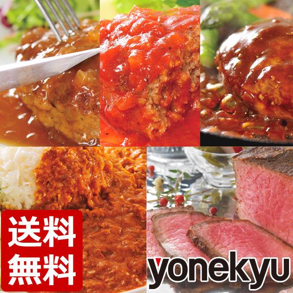 3種のソース付きハンバーグ、もっちりローストビーフ、ココナッツの香りと大人の辛さキーマカレーをお試し！【商品内容】トリオTHEハンバーグ（ハンバーグ 130g×6、洋風デミグラスソース　40g×2、トマトイタリアンソース 40g×2、和風シ...