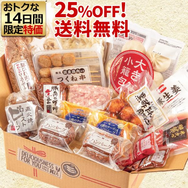 【商品内容】直火焼ローストビーフたれ付　185g(160g、タレ25g)×1袋、ハンバーグ　130g×2袋、４種のチーズ入りハンバーグ　130g×2袋、洋風デミグラスソース 　40ｇ×2袋、トマトイタリアンソース 　40ｇ×2袋、豚ヒレのロ...
