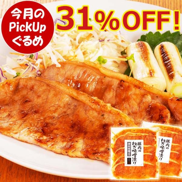 味噌のコクと香り高いねぎ風味。ご飯に合う簡単おかず！【商品内容】200g×2袋【賞味期限】お届け後30日以上【保存方法】要冷凍（-18℃以下）【製　造】国内グループ工場【形　態】透明簡易袋入り【検索キーワード】本当にうまい お取り寄せ チョ...