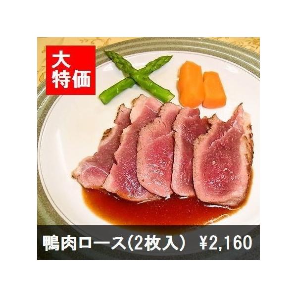 【発売日：2026年01月13日】鴨肉で鴨鍋・鴨肉で鴨すき・鴨肉でロースト・鴨肉で鴨南そば等食べ方いろいろ鴨肉販売,通販。美味しさ溢れる鴨肉ロースを激安にて販売約300g×2本入