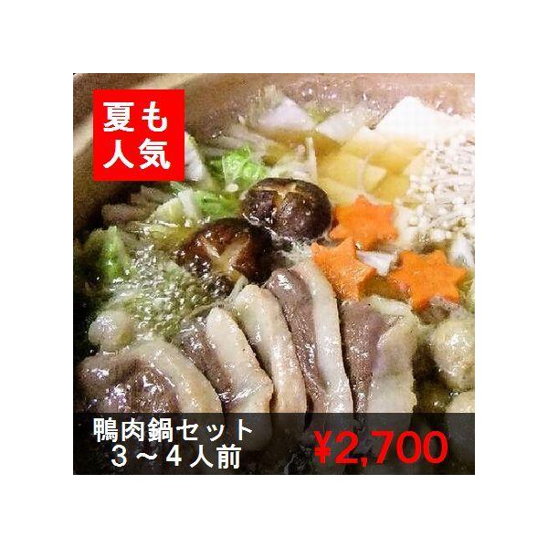 【発売日：2026年01月13日】鴨鍋なら鴨肉販売,通販【お肉屋ヨネチャン】鴨肉のスープに鶏肉ミートボールが絶妙にマッチする人気の当店人気の鴨鍋激安セットセット内容鴨肉ロース約300g×2本鶏肉ミートボール20個出汁昆布夏にも嬉しい鴨肉はコ...