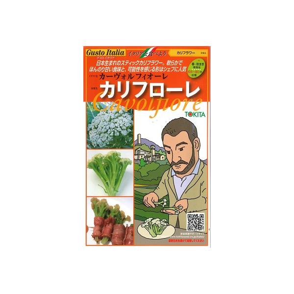 茎が美味しいソフトスティックカリフラワー！