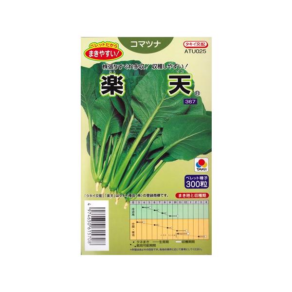★ペレット種子だから、まきやすい！！