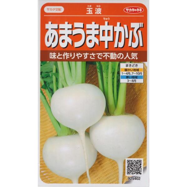 ★蒔き時期が長く!たくさんとれる!!