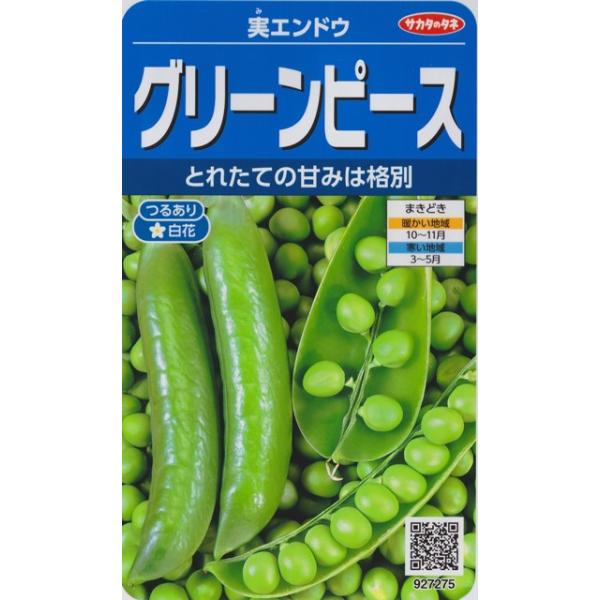 ★缶詰とは違うとれたての味を食卓に