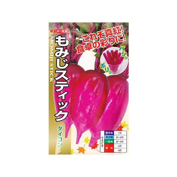 これぞ真紅！食卓の彩りに！