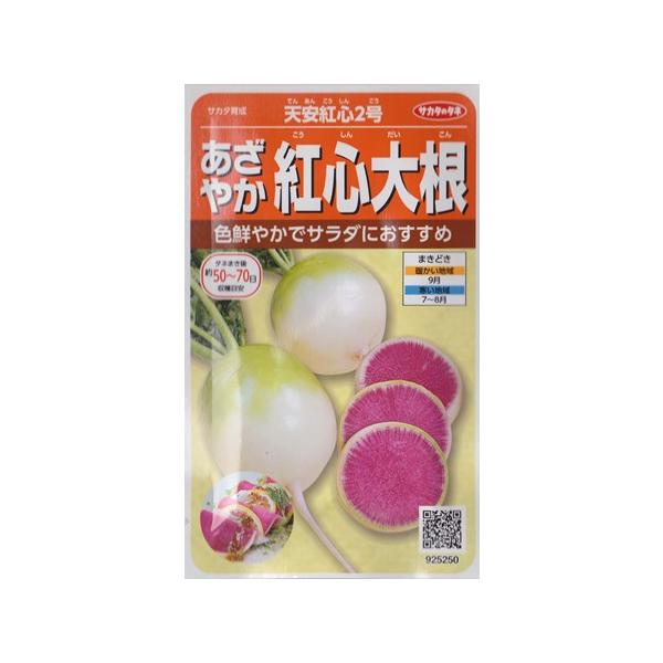 色鮮やかでサラダにおすすめ！