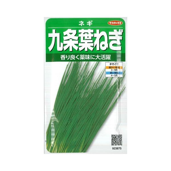 ★香り良く薬味に大活躍