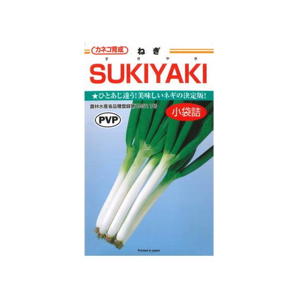 ★ひとあじ違う！ 美味しいネギの決定版！