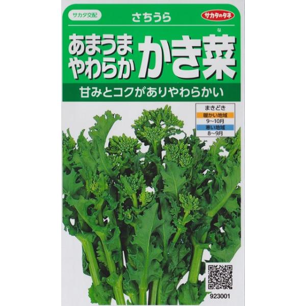 ★甘味とコクがあり食味が良い　