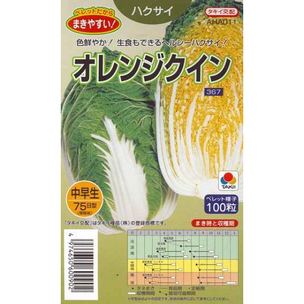 ★【人気商品】色鮮やかで栄養豊富！生食可能ヘルシー