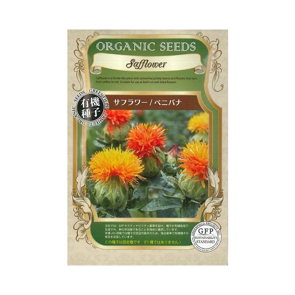 色が特徴的なエディブルフラワーです