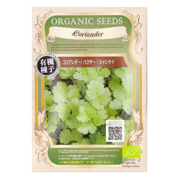 エスニックな香りづけに相性抜群