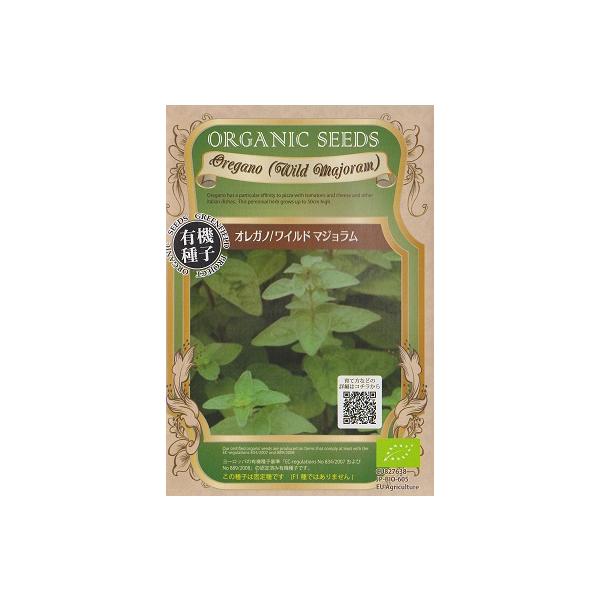 コショウに似た刺激臭とミント系の香り