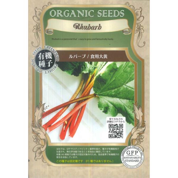 ジャムやパイ作りで人気のハーブ