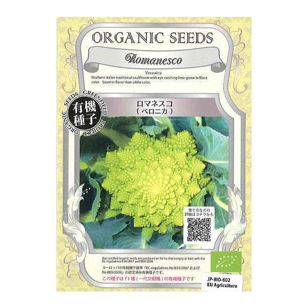 カリフラワーの食感でブロッコリーの味に近いです。中早生。