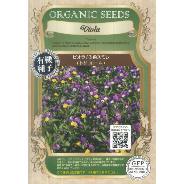 エディブルフラワーにも