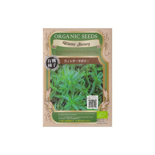 肉料理や豆料理の香りづけやハーブティーに