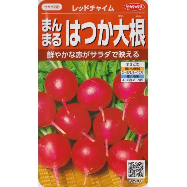 鮮やかな赤色がかわいい。ス入りや割れも少ない揃い抜群