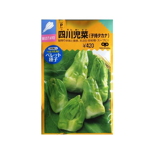10％OFF★特有の辛みと食感、天ぷら・炒め物・スープに