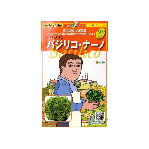 香りの強い小葉品種