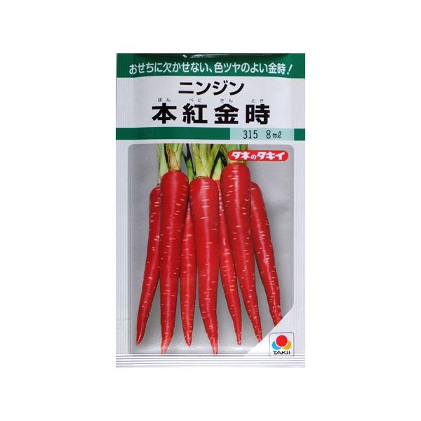 ★おせちに欠かせない色ツヤの良い金時ニンジン