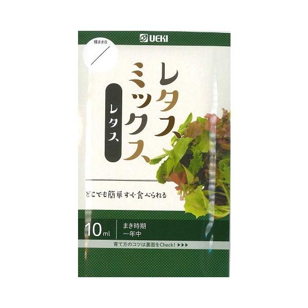 横浜植木のレタスミックス【横浜植木】（10ml）周年栽培[春まき][秋まき]