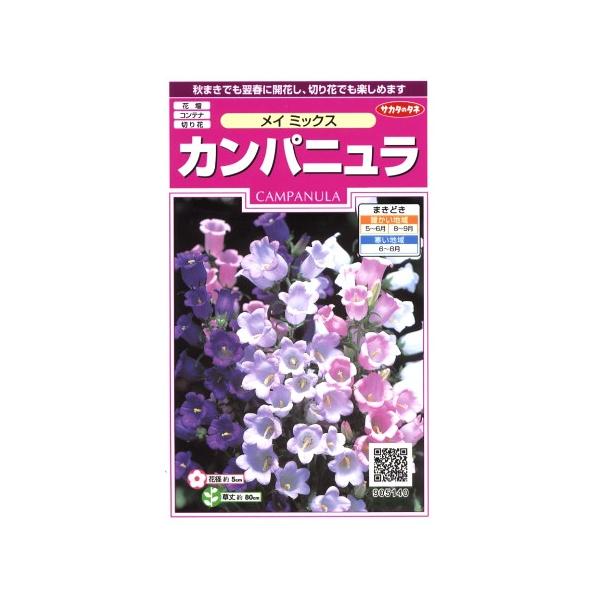 ★秋まきでも翌春に開花し、切り花でも楽しめます