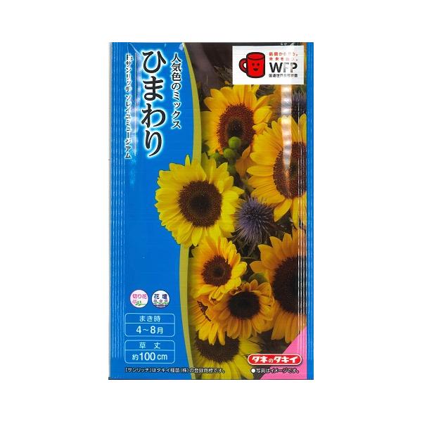 サンリッチシリーズから４品種を厳選