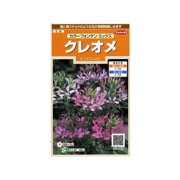 ★風に舞うチョウのような花が長期間楽しめます