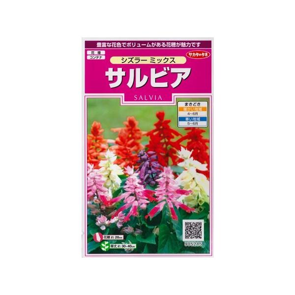 ★豊富な花色でボリュームがある花穂が魅力