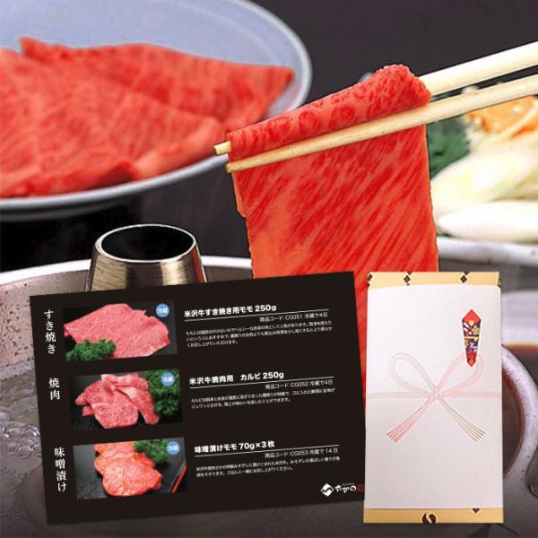 【肉のさかのの米沢牛カタログギフト券】何を贈ればいいかな？とお悩みの方にオススメです。送り先の方は好きなタイミングでお引き換えできますし、もちろん送料もかかりません。喜ばれること間違い無しの米沢牛ギフト券です。■5千円コース品揃え下記商品か...