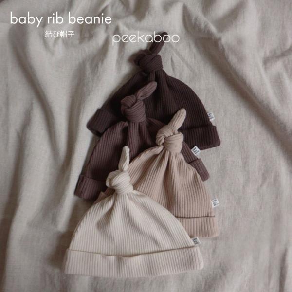 商品名：rib beanie 結び帽子■Brand：peekaboo・color cream / beige / cocoa / brown・size free・fabric cotton95,poly5・made in korea・どんな...