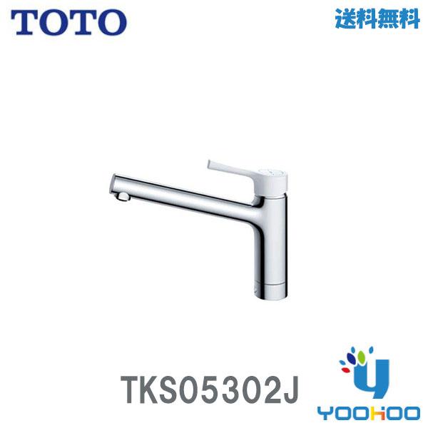 メーカー:TOTO品番:TKS05302JGGシリーズ キッチン水栓台付シングル混合水栓一般地・寒冷地共用樹脂ハンドルエコシングルソフト（泡まつ）吐水取付穴：φ37±2アルカリ先端分岐