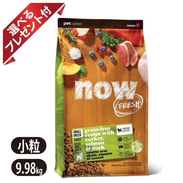 新鮮な素材を使用し、バランスの良い栄養が健康的な身体づくりをサポート（小粒タイプ）グレインフリー（穀物不使用）で、アレルギーにも配慮。新鮮なターキーの生肉を主原料に健康な身体づくりをサポートします。消化酵素や善玉菌もしっかり配合しており、お...