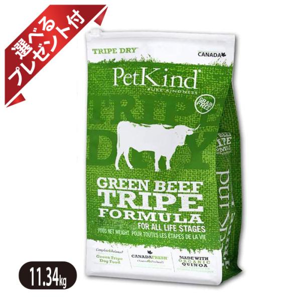 カナダ産のグリーンビーフトライプを第一主原料に、新鮮な牛肉、鶏肉を贅沢に使用しました。 嗜好性抜群のトライプドライシリーズの中でも、最も安定した食いつきで人気の商品です。