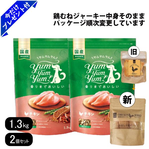 yum yum yum! は、毎日のおいしいごはんで家族のしあわせをつくる、を目指して生まれたドッグフード。愛犬の健やかな毎日のために、私たちの食事と同じレベルの品質を追求し、素材の香りを感じられるほどのおいしさにこだわってつくりました。メ...