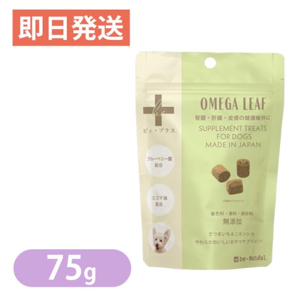 『低アレルゲンの国産原材料使用で、合成保存料・香料・着色料不使用』やわらか・おいしい 半生タイプ！軟骨成分をサポートする「コンドロイチン」と「グルコサミン」を、高熱を加えずに高配合することで、体内の潤いを保つと共に、骨や関節の健康を維持しま...