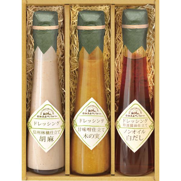 商品名：飛騨高山ファクトリー 〜食菜味〜 すこやかドレッシングギフト ID-3X商品内容：●ドレッシング（信州林檎仕立て胡麻・甘味噌仕立て木の実）各１２０┣ｍｌ┫×各１、ドレッシングタイプ調味料（特選醤油仕立てノンオイル白だし）１２０┣ｍｌ...