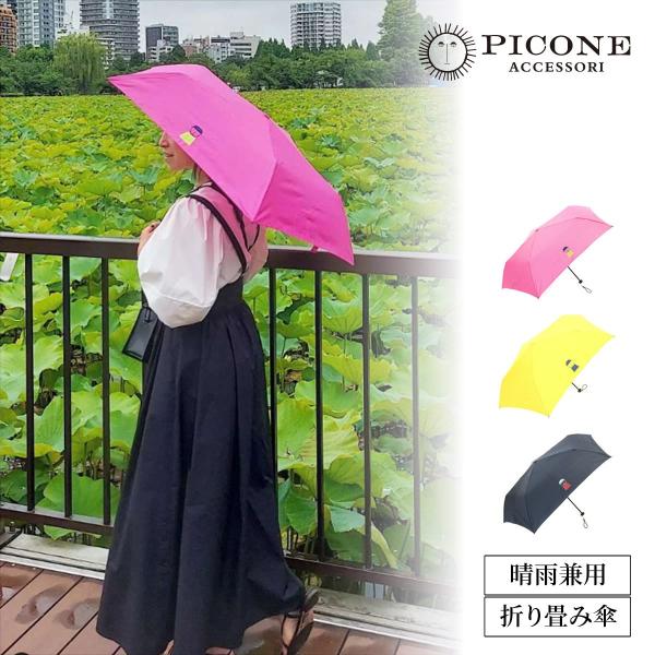 STUDIO PICONE ピッコーネ アッチェッソーリ レディース 傘 STUDIO PICONE ピッコーネ アッチェッソーリ レディース 傘