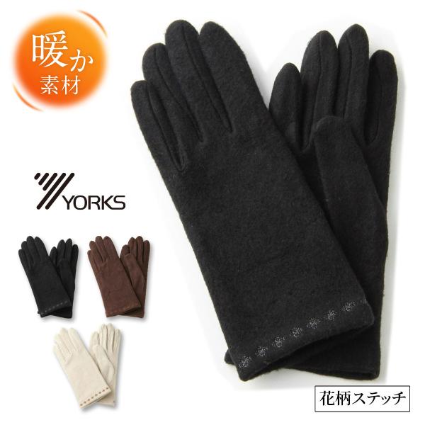 とってもソフトなジャージ素材です。ウールではないのでちくちくしません。伸びが抜群なので指の細長いお客様から沢山の支持をいただています。