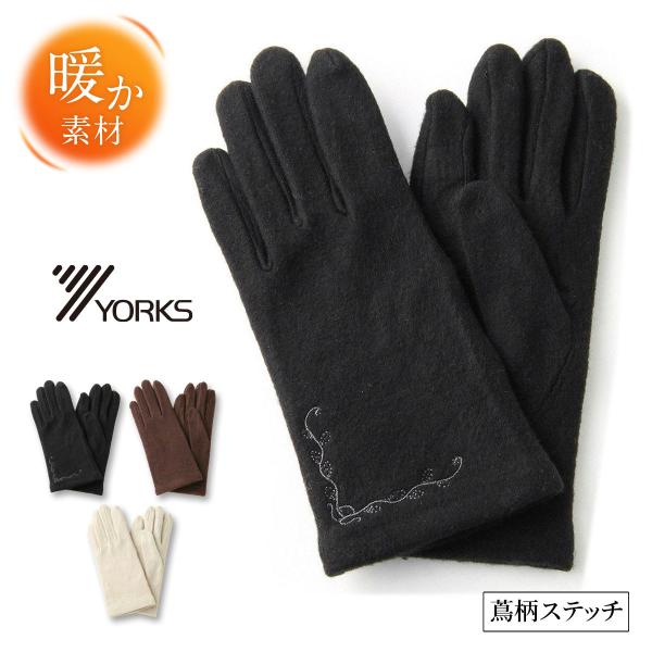 とってもソフトなジャージ素材です。ウールではないのでちくちくしません。伸びが抜群なので指の細長いお客様から沢山の支持をいただています。