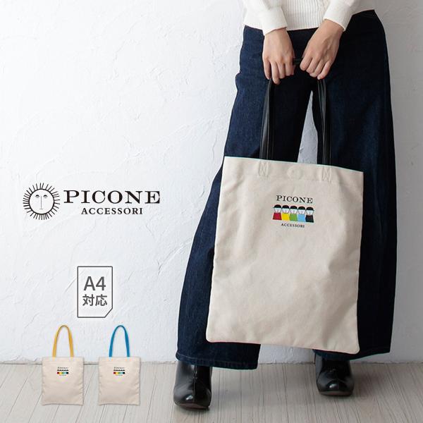 しっかり厚みのある生地を使用した人気ブランドPICONE ACCESSORIのキャンバストートバッグ。表と裏で柄が違う、遊び心のあるデザインです。持ち手部分はベーシックなブラックとピッコーネらしい元気なカラー4色をご用意しました。持ち手部分...