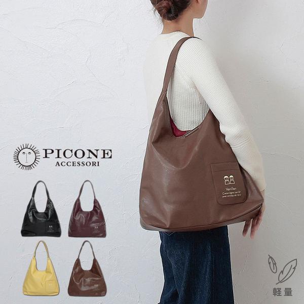 小さなポケットに人気ブランドPICONE ACCESSORIらしいアルチビオが並んだ遊び心のあるデザインのハンドバッグ。シンプルで無駄のないデザインとA4サイズがすっぽり収納できる大容量が魅力♪大容量ながら、わずか268gとふんわりと軽量で...