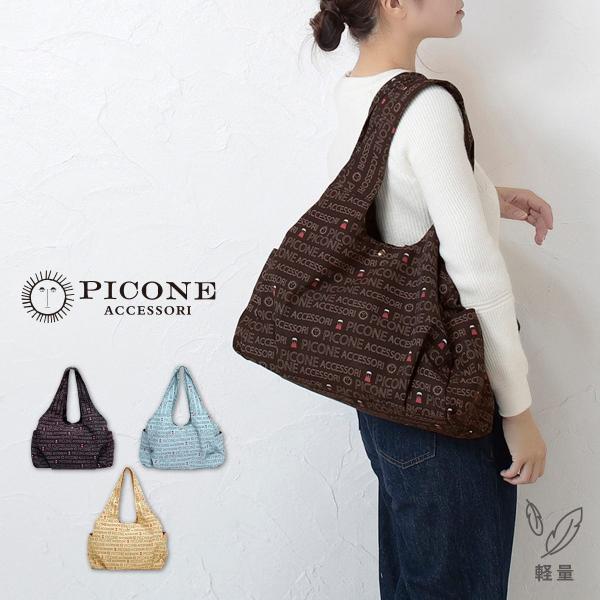 人気ブランドPICONE ACCESSORIのロゴプリントがかわいい超軽量ボストン型ハンドバッグです。A4サイズがすっぽり入る大容量ながら、わずか224gととにかく軽いので、通勤・通学・マザーズバッグ・旅行・ジム通いなどにおススメのナイロン...