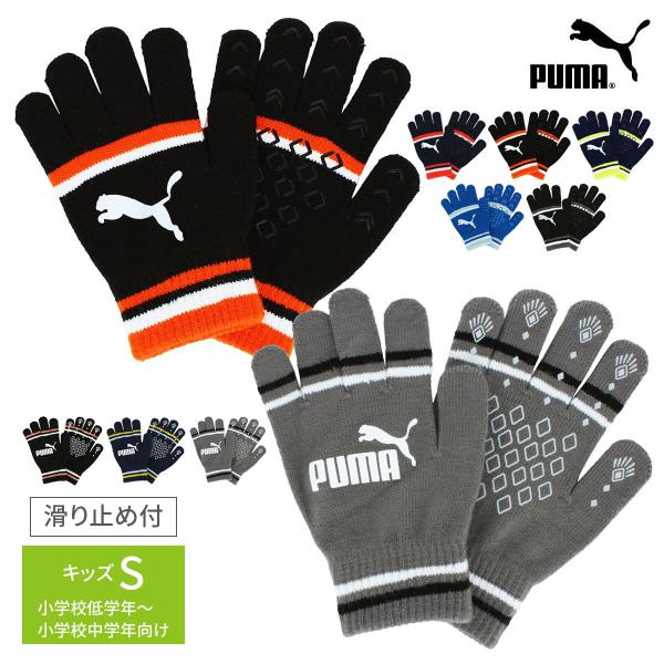 のびのびタイプのニット手袋。幼児から小学生まで使えるサイズです。シリコンスベリ止め付。素材：アクリル・ポリエステル 他製造：中国製