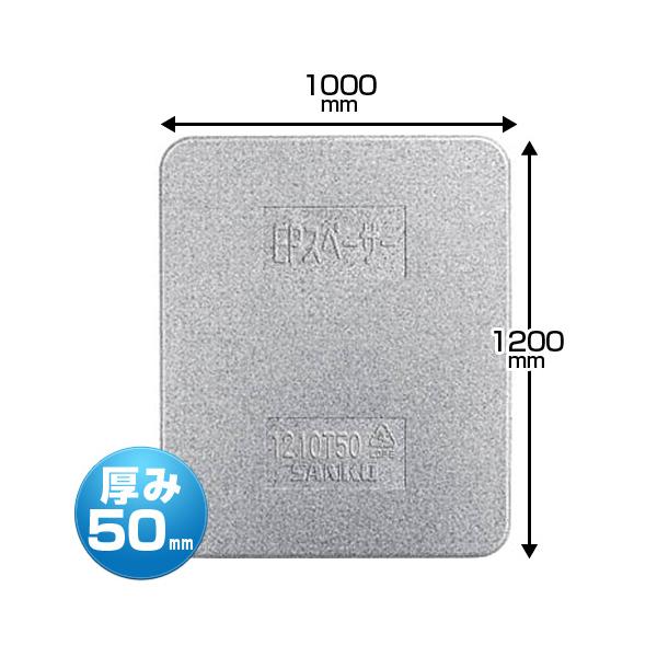 ※この商品はメーカー直送品です。個人名義不可/返品不可/代引不可トラックボードやパレットスペーサーと呼ばれるEPスペーサーは、三甲(サンコー)が製造するトラック緩衝材のマストアイテム!大切な荷物を衝撃から守り、丈夫で長持ち。柔らかく粘りがあ...