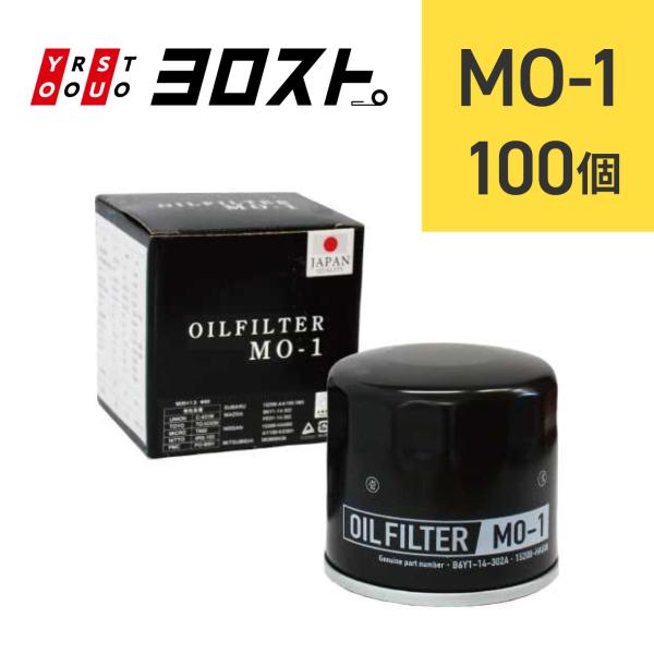 MO-1 オイルフィルター 100個 ミツビシ マツダ スバル 日産【仕様】●用途:乗用車用●仕様:スピンオン●寸法:高さ:66ｍｍ、外径:70ｍｍ、ねじ径:M20ｘP1.5【車種】●軽自動車: サンバートラック, バン / ステラ, ステ...