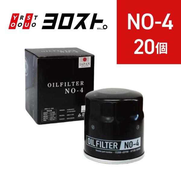 NO-4 オイルフィルター20個 日産 マツダ スバル いすゞ スズキ【仕様】●用途:乗用車用●仕様:スピンオン高さ:75mm外径:70mmねじ径:M20ｘP1.5【車種】●軽自動車ｅＫクロス / デイズ / ルークス / アトラス　など●...